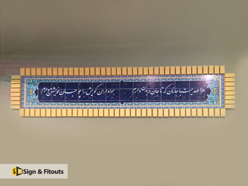 Sign And Fitouts - Traditional Signwriting